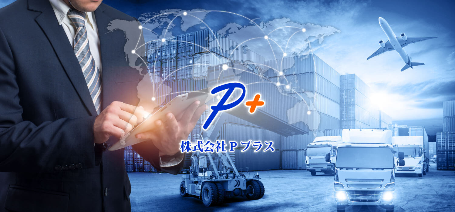株式会社 Pプラス